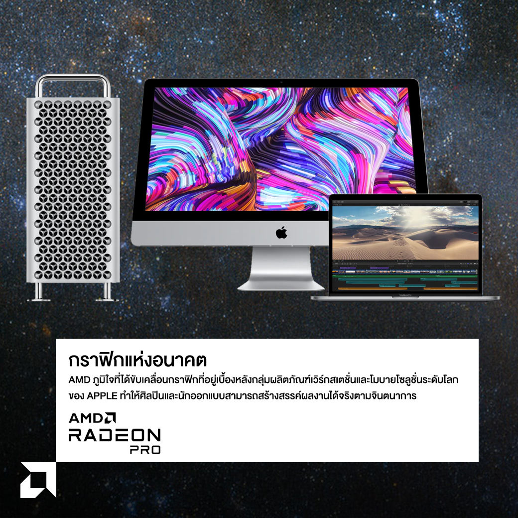 AMD Radeon™ PRO Graphics for Apple - AMD Thailand-สำหรับธุรกิจ